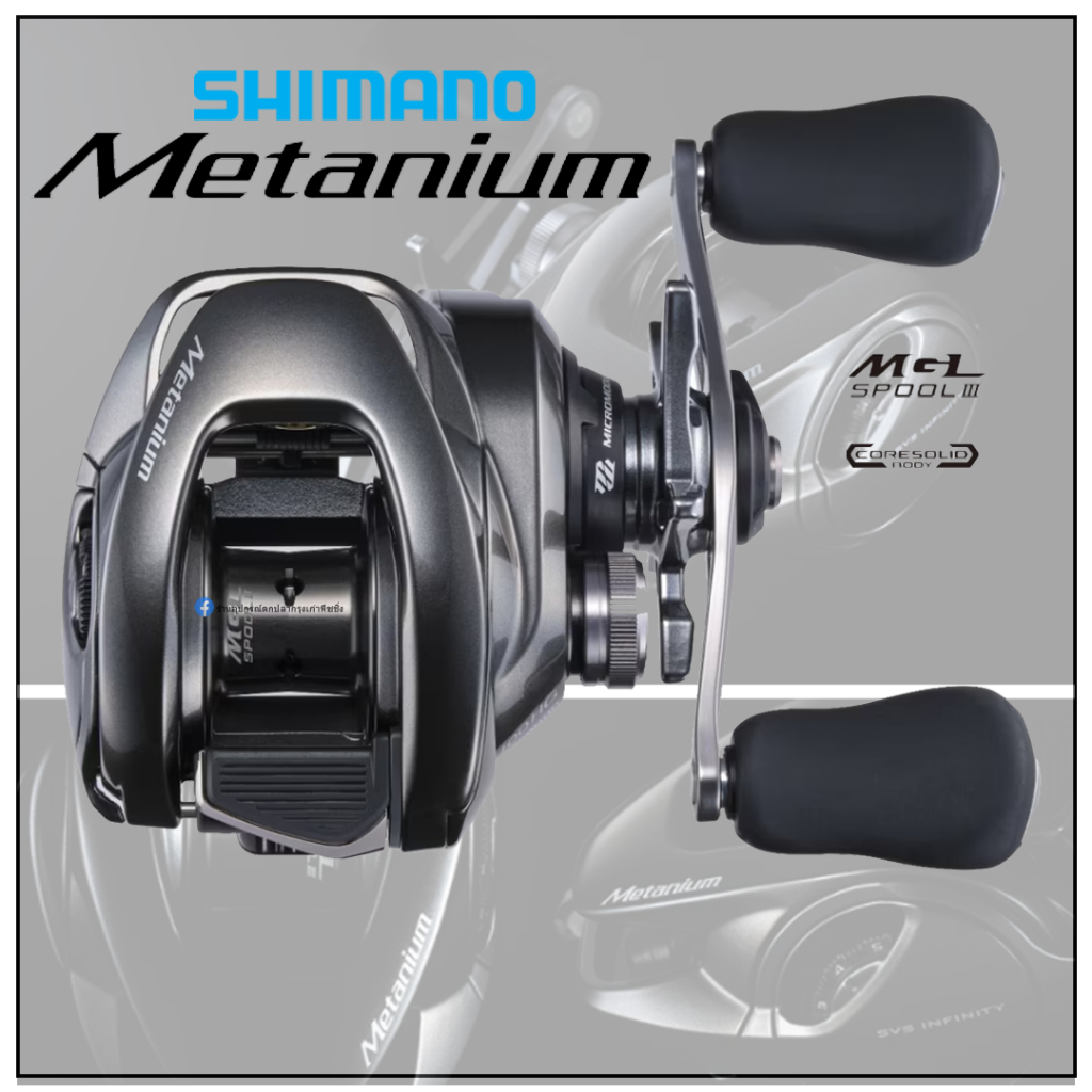 Shimano Metanium 2023 ของแท้ 100% มีประกัน | Shopee Thailand