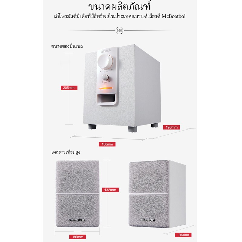 Microlab รุ่น M100BTมีบลูทูธในตัว (Bluetooth) ลำโพง (2.1) By Fullbright ...