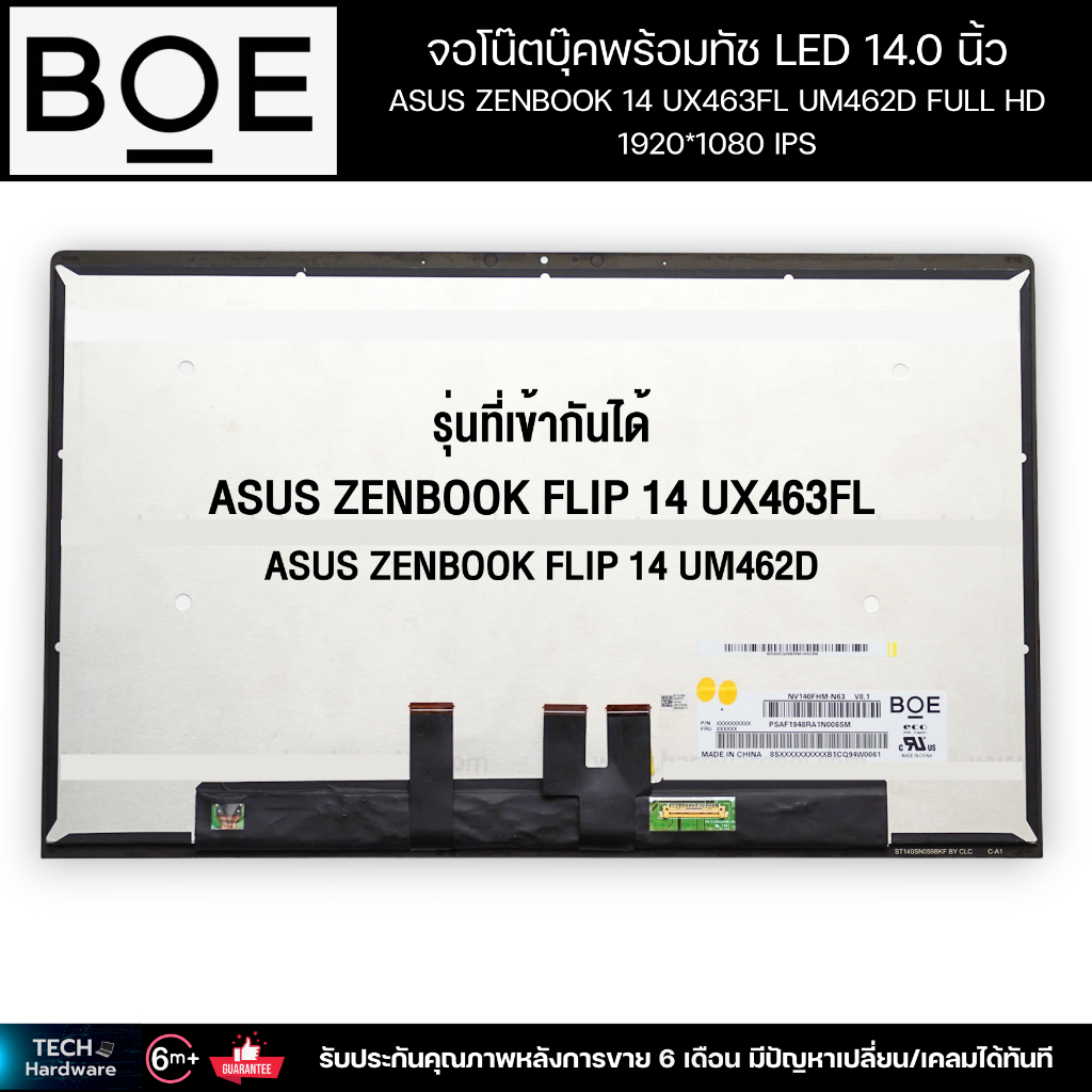 จอโน๊ตบุ๊คพร้อมทัช LED 14.0 ASUS ZENBOOK FLIP 14 UX463FL UM462D FULL HD ...