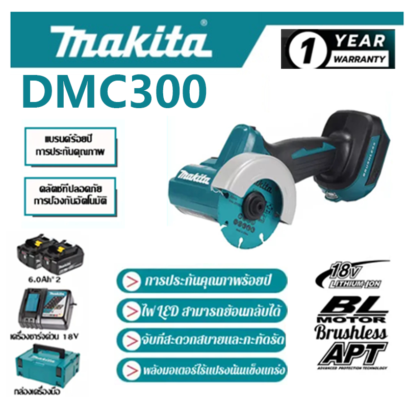 Makita DMC300 เครื่องตัดขนาดเล็กไฟฟ้าแบบไม่มีแปรงสามารถตัดท่อพลาสติก ...