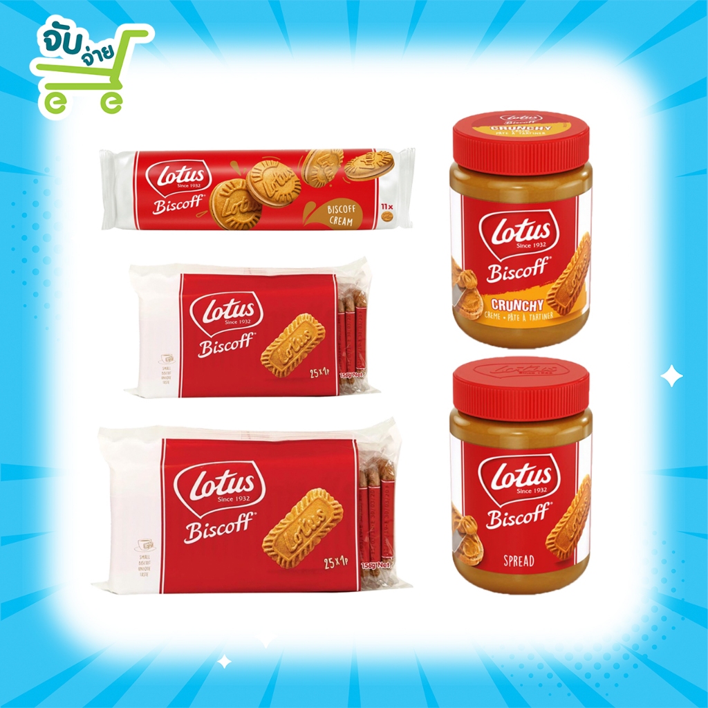 Lotus Biscoff Biscuit โลตัส บิสคอฟ บิสกิต รสคาราเมล 3 ขนาด 124g 150g ...
