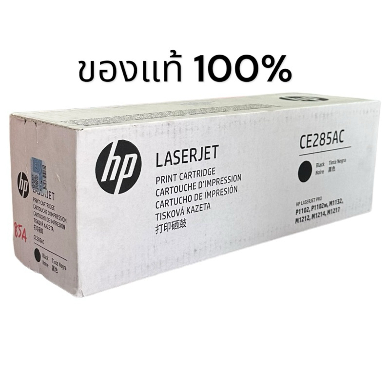 HP 85AC Black Original LaserJet Toner Cartridge (CE285AC) ของแท้ ...