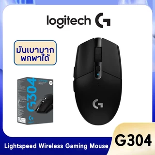 สั่งซื้อ logitech g304 ในราคาสุดคุ้ม | Shopee Thailand
