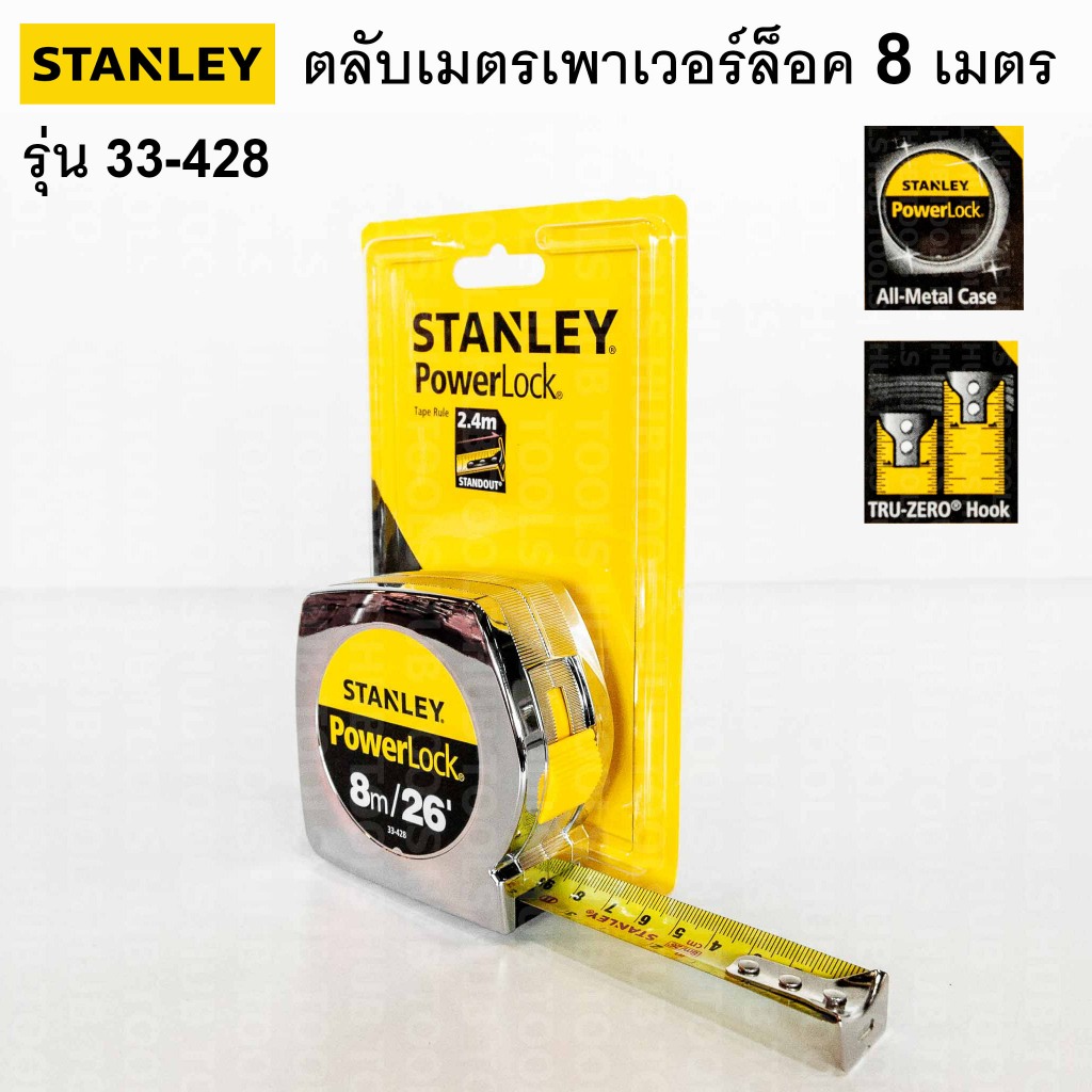 STANLEY ตลับเมตร รุ่น Power Lock ยาว 8 เมตร (26 ฟุต) รุ่น 33-428 ของแท้ ...
