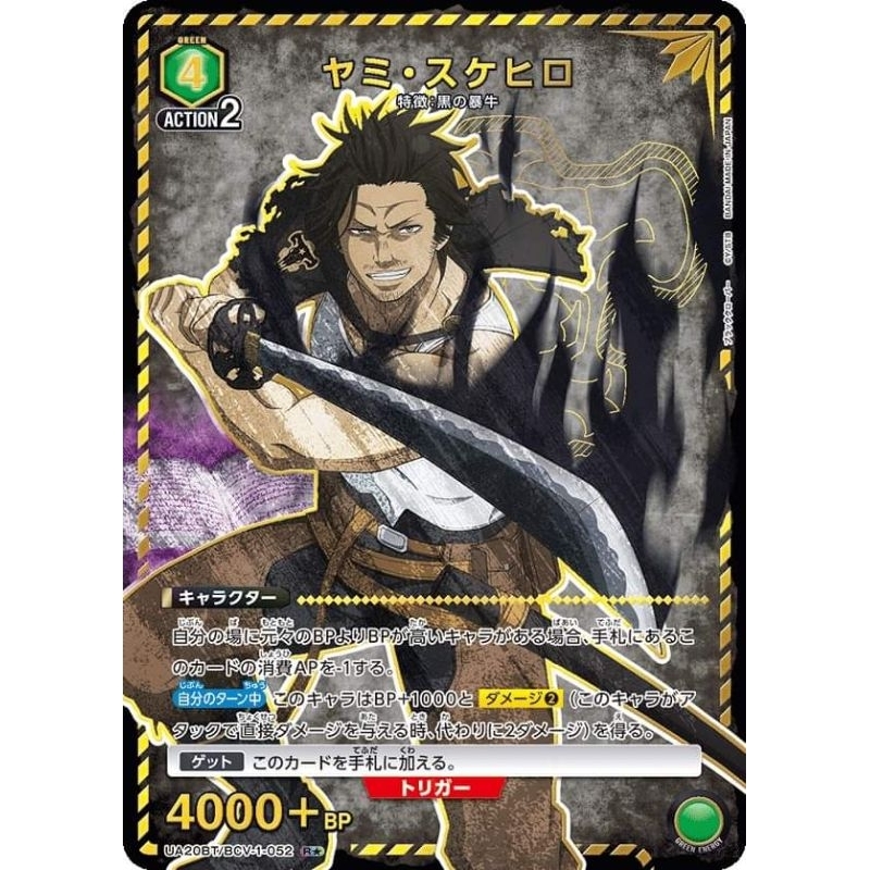 Union Arena: Black Clover UA20BT/BCV Single Card (PA★) | Shopee Thailand
