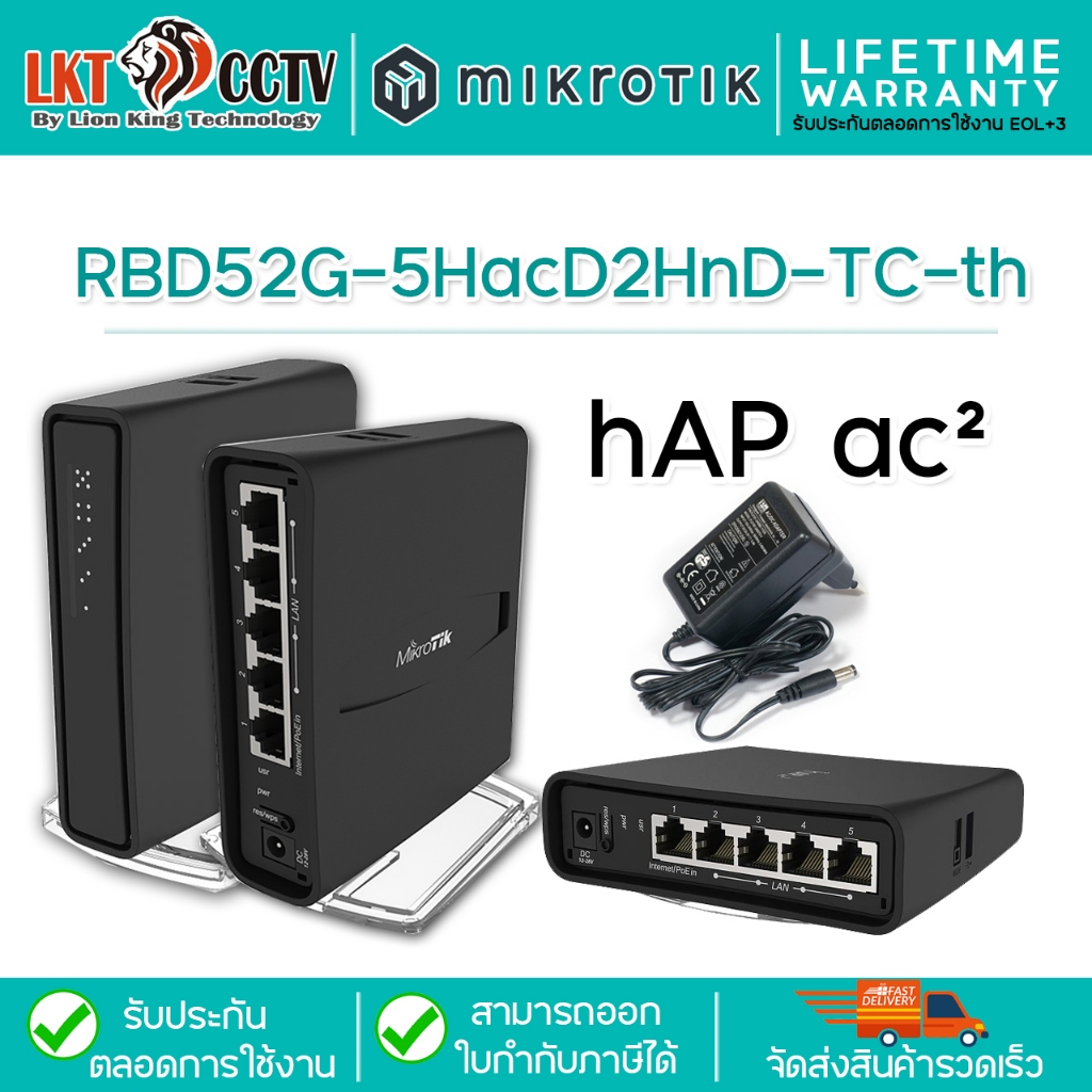 Mikrotik hAP ac² รุ่น RBD52G-5HacD2HnD-TC (สินค้ามีการรับประกัน สามารถ ...