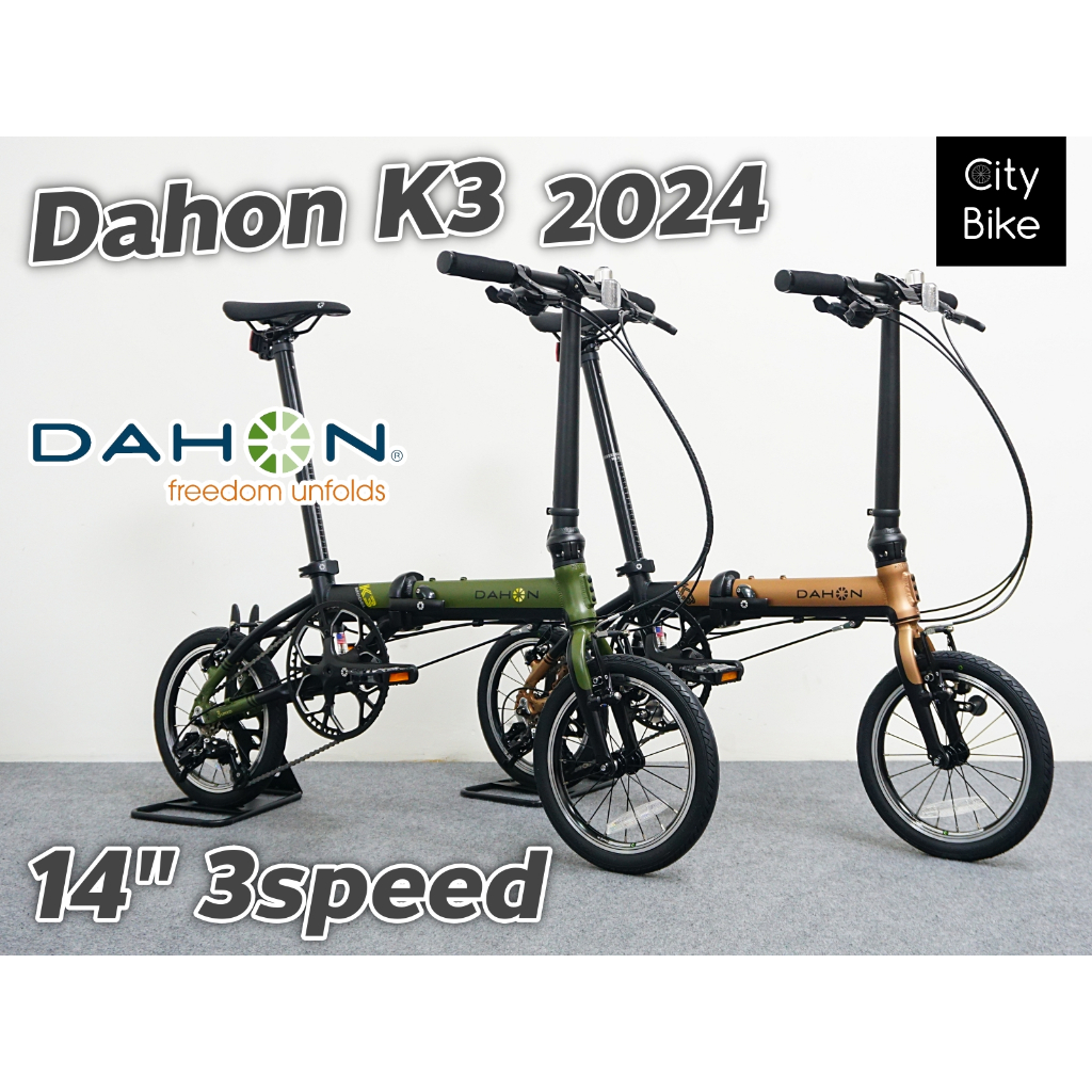 !!ส่งไว!!จักรยานพับ Dahon รุ่น K3 2024 เบาที่สุด 7.8 kg. ของแท้ จากผู้นำเข้าถูกต้อง รถพับ ...