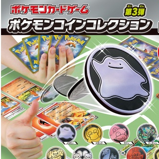 [Pokemon Japan] Pokemon Coin Collection 3rd แบบสุ่ม ลิขสิทธิ์แท้ ...