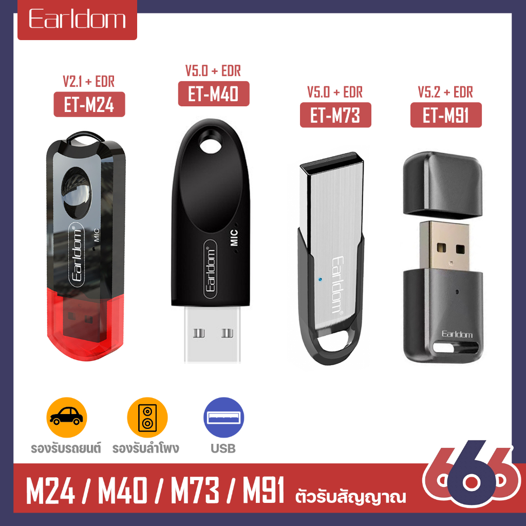 Earldom ET-M24 M91 M40 M73 อุปกรณ์เสริมโทรศัพท์ และ เครื่องเล่น เช่น ตัวรับสัญญาญ ลำโพงที่ ...