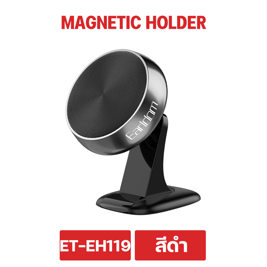 Earldom EH18-EH255-EH256-EH119 แม่เหล็กติดมือถือ Universal Magnetic ...