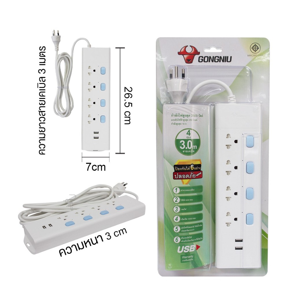 GONGNIU ปลั๊กไฟ ช่อง 4สวิตซ์ 2USB T304U-GNTHT 3M ความยาว 3เมตร - 5เมตร. มาตฐาน มอก. | Shopee ...