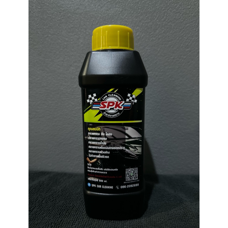 น้ำยาสลายคราบ SPK Car Cleaning | Shopee Thailand