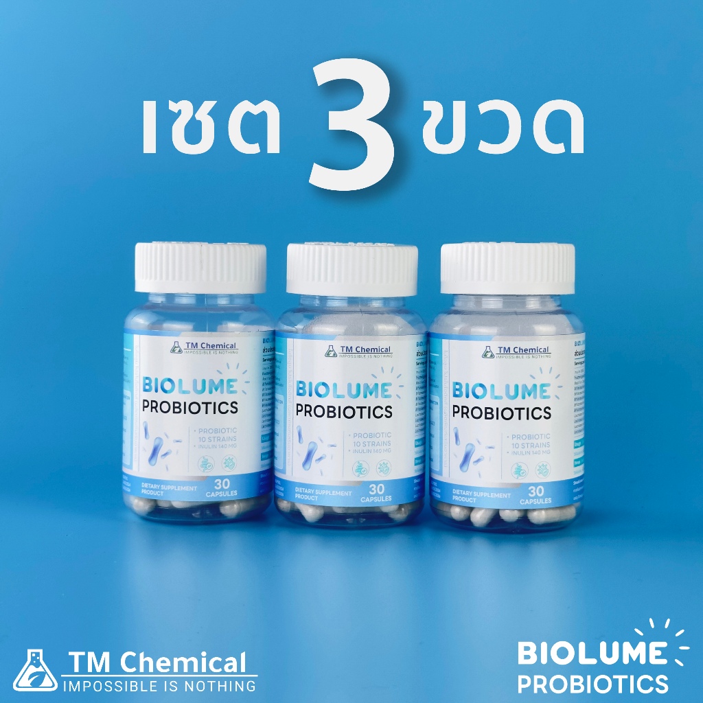 Set 3 Bottles!! BioLume Probiotics (ไบโอลูม โพรไบโอติกส์) ปรับสมดุล ...