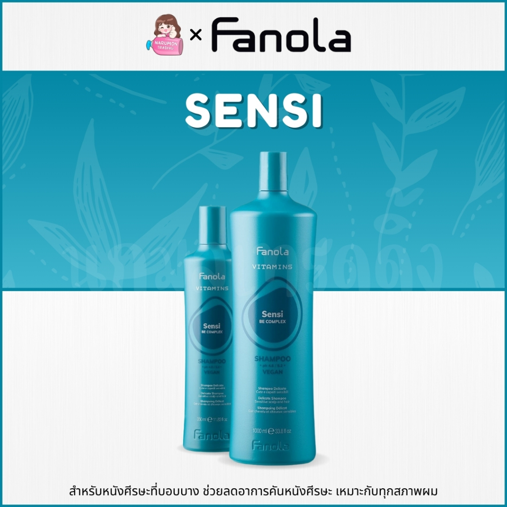 Fanola Vitamins Sensi Shampoo สำหรับหนังศีรษะบอบบาง แก้อาการคัน ...