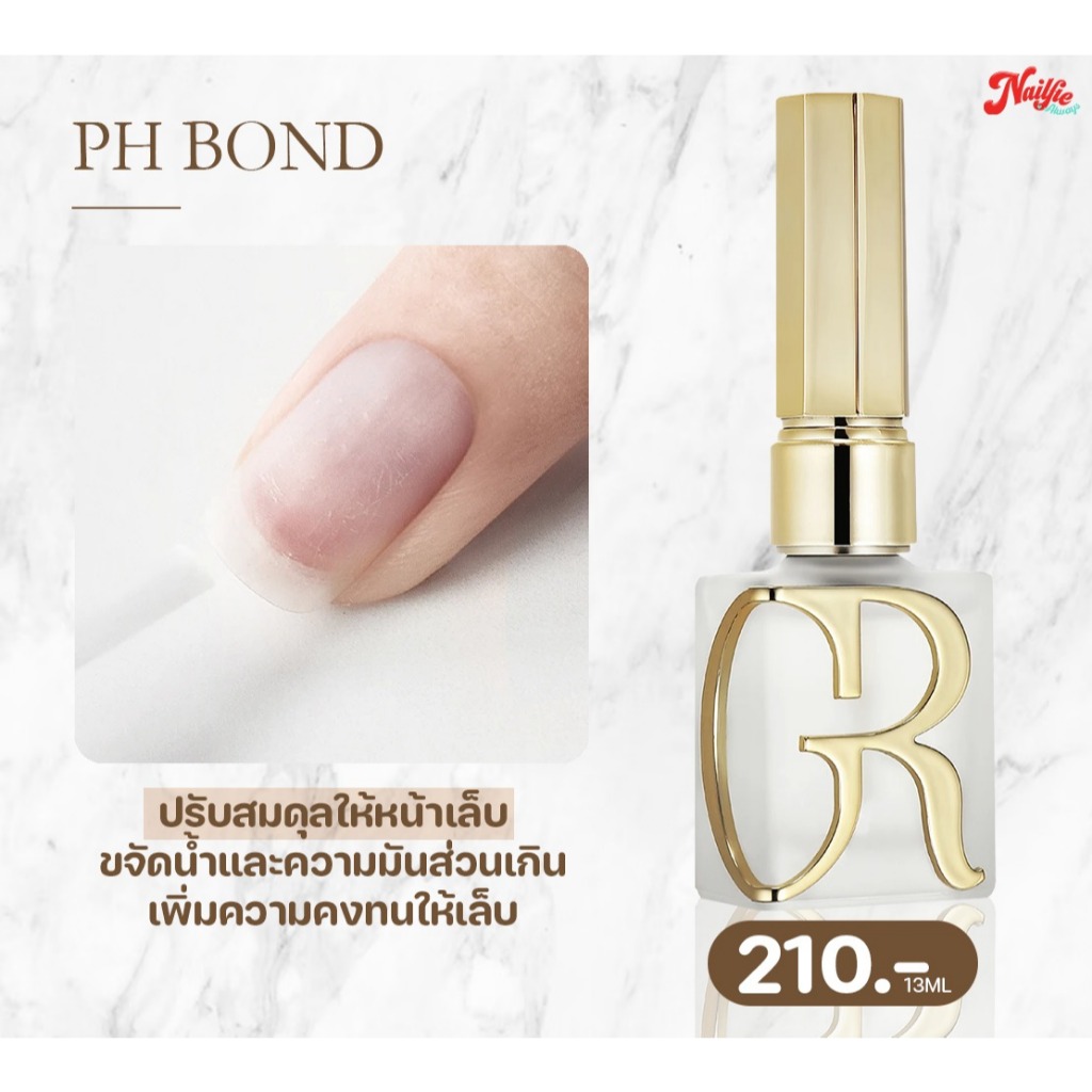 Gulauri PH Bond / Pro Bond น้ำยาไล่คว่มชื้น กันเชื้อรา ไพรเมอร์ ช่วยให้เล็บเจลติดทนยิ่งขึ้น และ ...