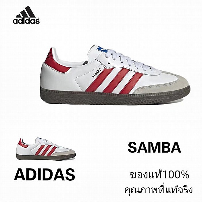 Adidas originals samba og white/red shoes รองเท้าผ้าใบ | Shopee Thailand