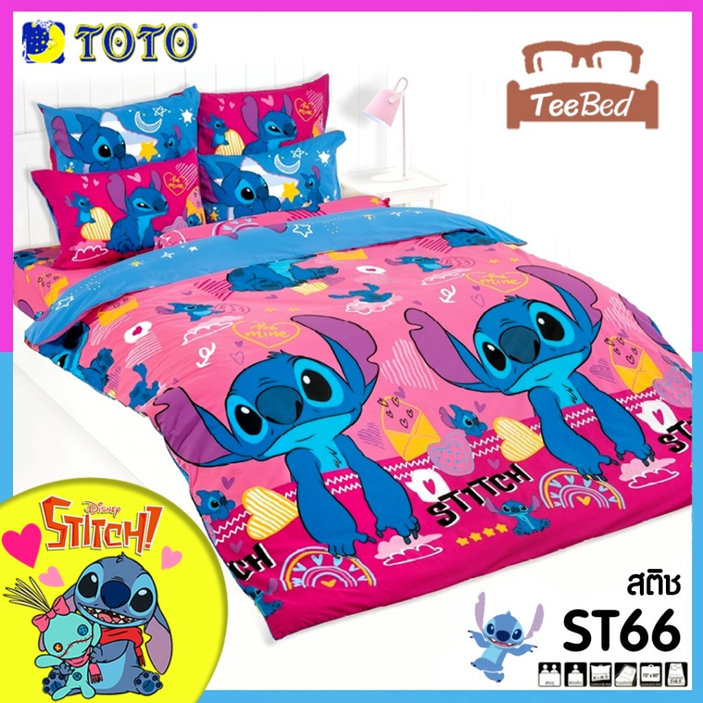 TOTO ชุดผ้าปู+ผ้านวม ลายสติช Stitch ST43-ST71 | Shopee Thailand