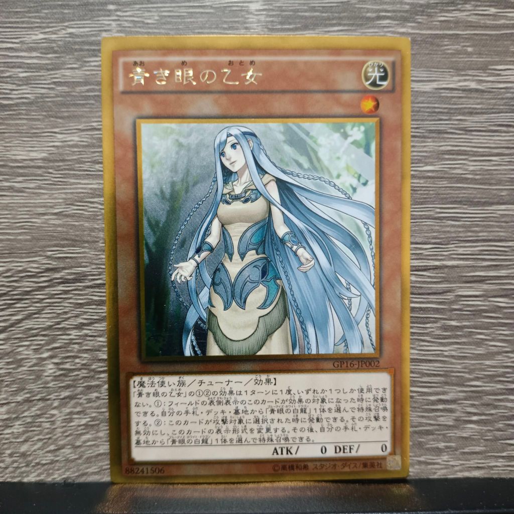 [Yu-Gi-Oh! TCG] การ์ดยูกิแยกใบ ระดับ Gold Rare รวมทุกประเภท ชุดที่1/2 ใบละ50บาท ลิขสิทธิ์แท้ ...