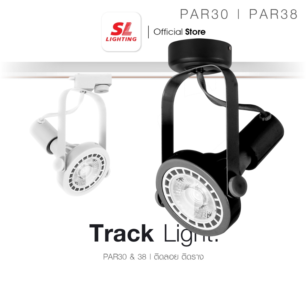 SL LIGHTING | Track Light โคมไฟแทรคไลท์ รุ่น SL-7-636A, 636C ขั้วE27 มี ...