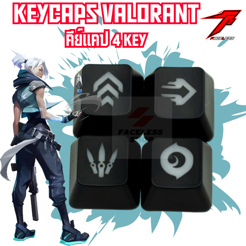 (พร้อมส่งในไทย)Valorant Keycap คีย์แคปไฟรอด ปุ่มกดคีย์บอร์ด 4 keys OEM Valorant Keycaps มีถึง 20 ...