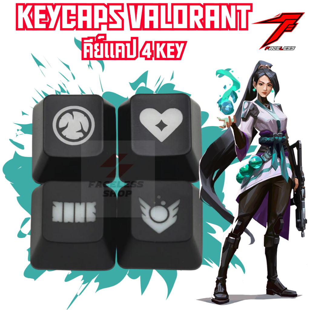 (พร้อมส่งในไทย)Valorant Keycap คีย์แคปไฟรอด ปุ่มกดคีย์บอร์ด 4 keys OEM ...