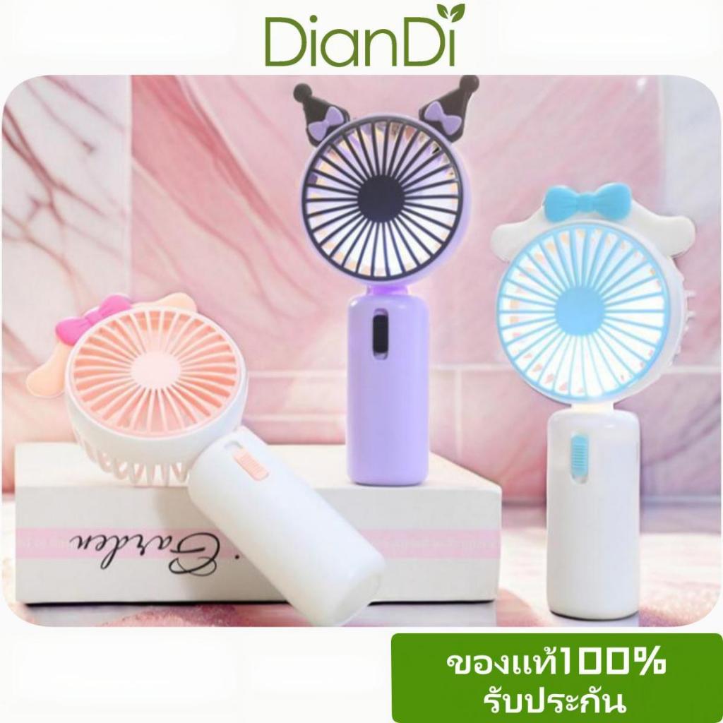 DD-8014 DianDiของแท้100% สั่งซื้อขายส่งรับประกัน90วัน พัดลมเบอร์จากขนาด ...