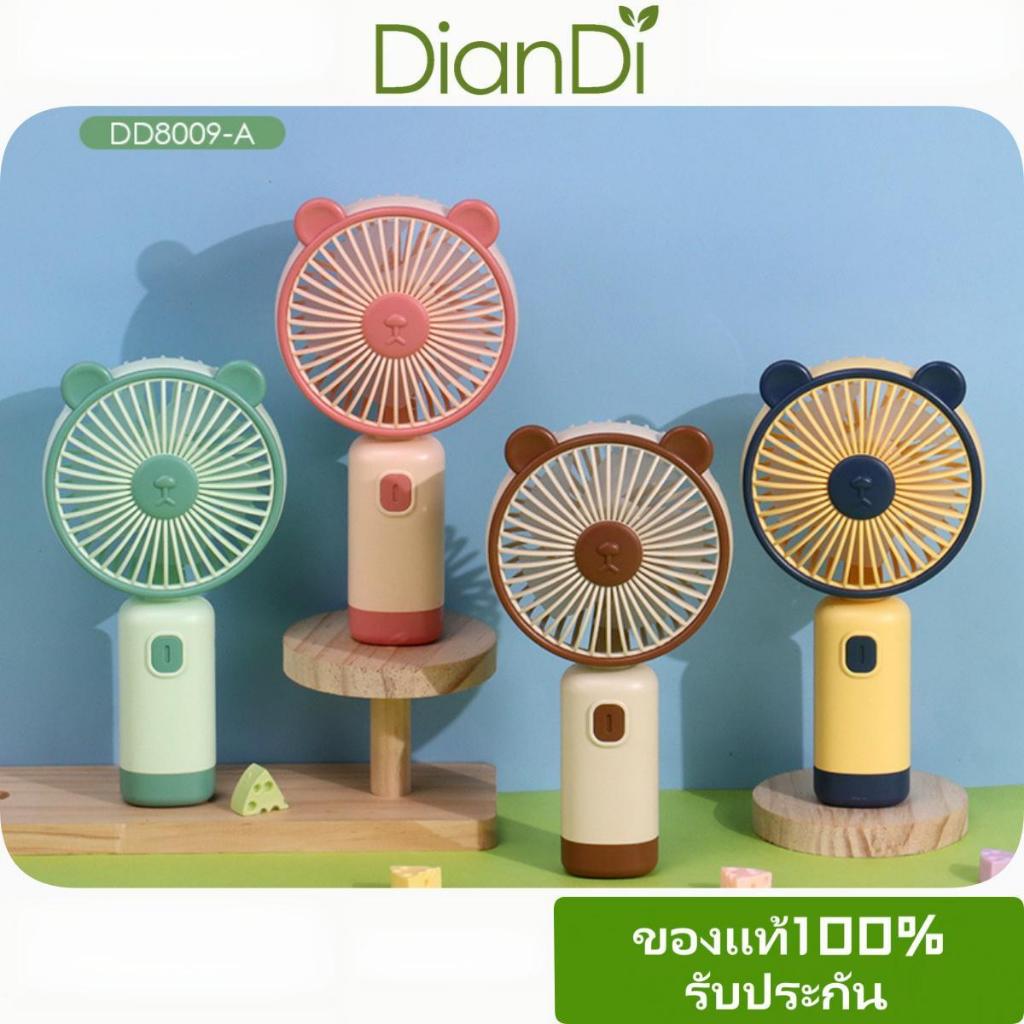 DD-8009 DianDiของแท้100% สั่งซื้อขายส่งรับประกัน90วัน Mini Fan พัดลม ...