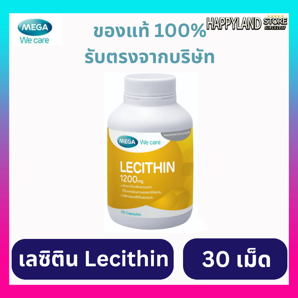 Mega Lecithin 1200mg 30 Capsules เมกก้า วี แคร์ เลซิติน 1200 มิลลิกรัม ...