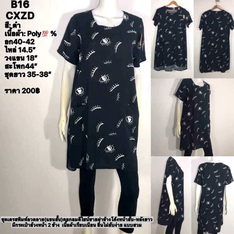 B16 CXZD ชุดเดรสพิมพ์ลวดลาย(แขนสั้น)คอกลมดีไซน์ชายผ่าข้างโค้งหน้าสั้น ...