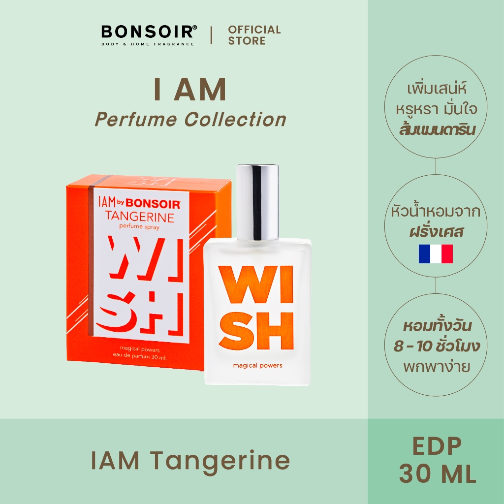 BONSOIR Body น้ำหอม กลิ่น Tangerine I AM Perfume Collection 30 ml Eau ...