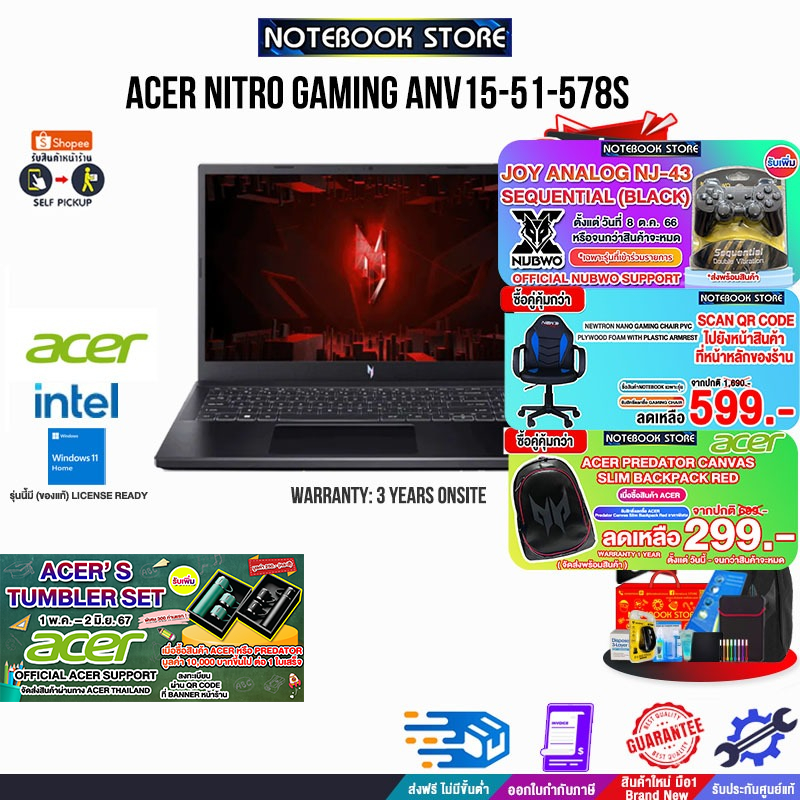 [ผ่อน 0% 10 ด.][รับเพิ่ม! ACER'S TUMBLER SET]ACER NITRO GAMING ANV15-51 ...
