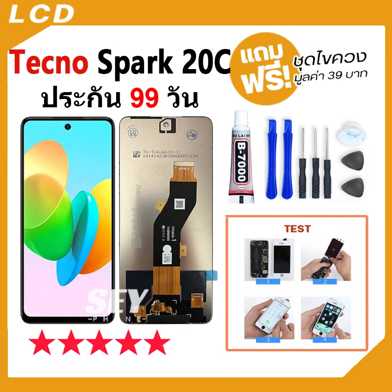 หน้าจอ LCD Display จอ + ทัช Tecno Spark 20C อะไหล่มือถือ จอพร้อม ...