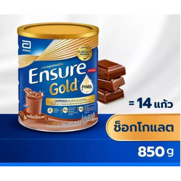 ENSURE HMB GOLD CHOCOLATE 850 G. ช็อกโกแลต เอนชัวร์ โกลด์ กลิ่นชอคโกแลต | Shopee Thailand