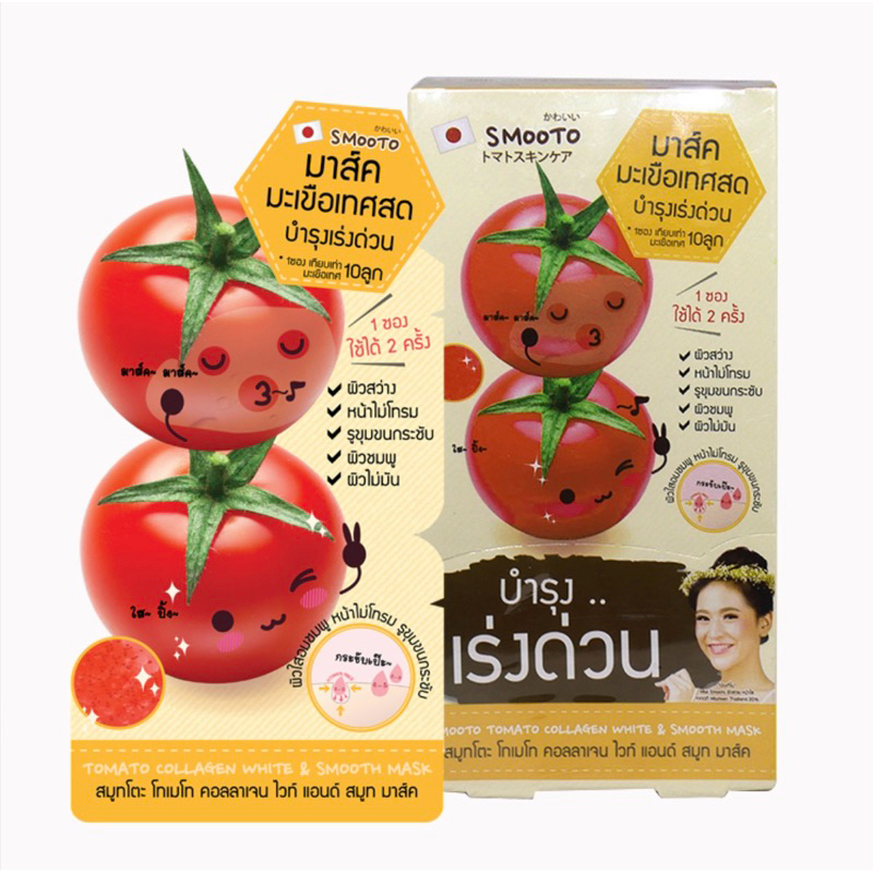 Smooto Tomato Collagen White & Smooth Mask แบบซอง (ขายเป็นกล่อง ...