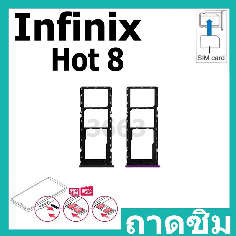 ถาดซิม ถาดใส่ซิมการ์ด | Infinix Hot 8 | Infinix Hot8 SIM Cards Tray ...