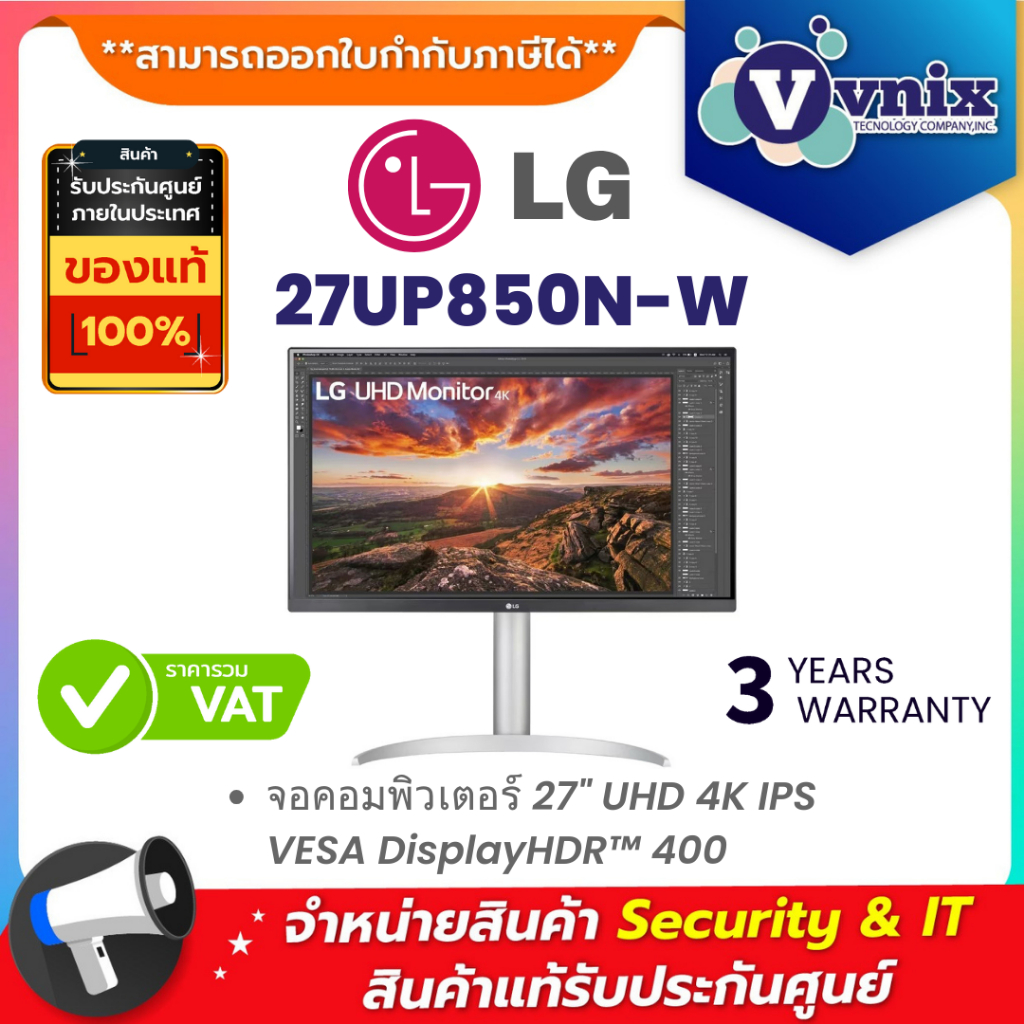 LG MONITOR 27" 27UP850N-W(4K/IPS/60Hz)/ประกัน 3 Years Onsite By Vnix ...