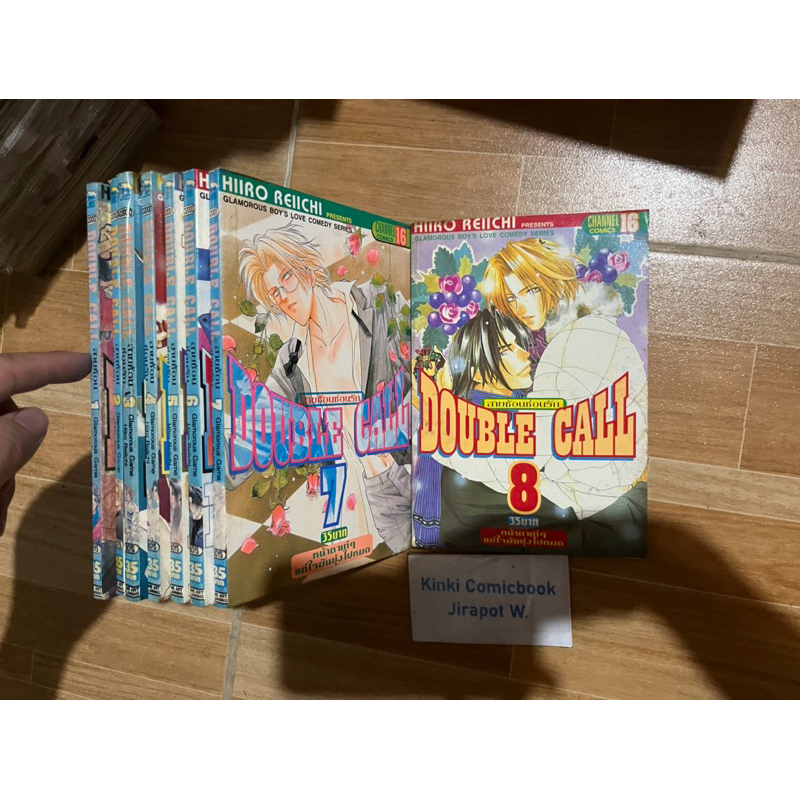 Double Call สายซ้อนซ่อนรัก 8 เล่มไม่จบ ตูนวาย | Shopee Thailand