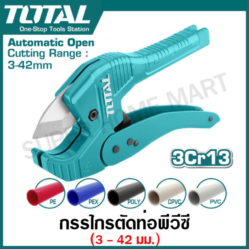 Total กรรไกรตัดท่อ PVC ขนาด 193 มม. รุ่น THT534216 ( PVC Pipe Cutter ...