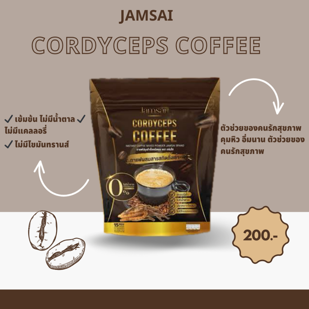 Jamsai แจ่มใส กาแฟ ชายไทย | Shopee Thailand