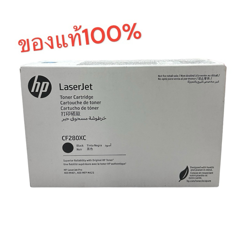 HP LaserJet Toner รุ่น CF280XC 80XC (Black) แท้100% | Shopee Thailand