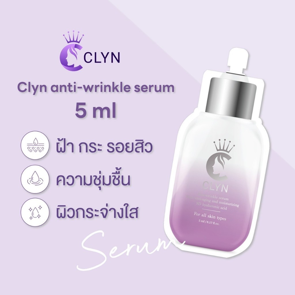 เซรั่มคลินแบบซอง5ml เซรั่มริ้วรอยClyn anti-wrinkle serum ฝ้า กระ รอยสิว ...
