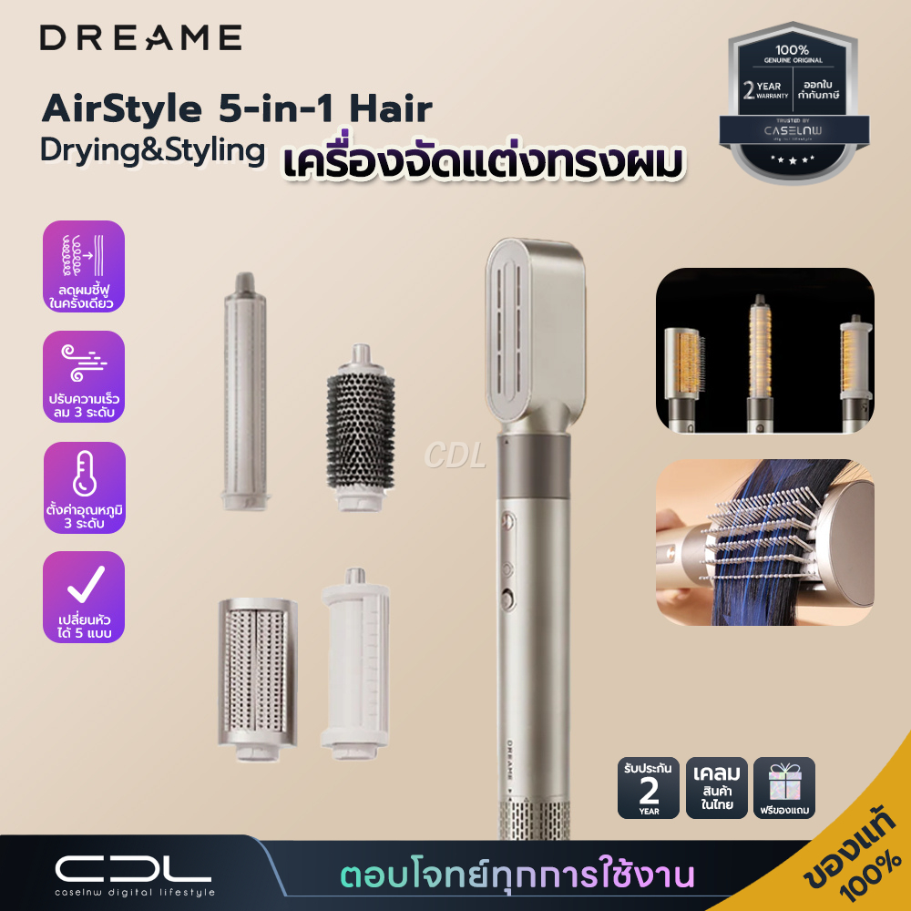 อุปกรณ์จัดแต่งทรงผม Dreame AirStyle 5-in-1 Hair Drying&Styling System | ไดร์เป่าผม | รับประกัน 2 ...
