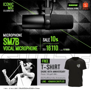 สั่งซื้อ Shure SM7B ในราคาสุดคุ้ม | Shopee Thailand