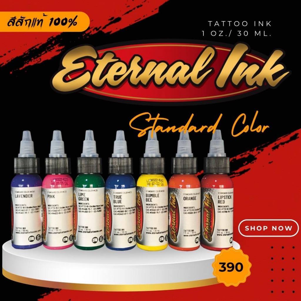สีสัก Eternal ink เอเทอนอล 1ออนซ์ สีแท้100% | Shopee Thailand