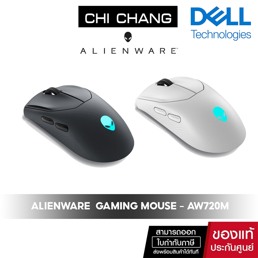 [แกะรีวิวครั้งเดียว ประกัน1ปี] DELL ALIENWARE TRI-MODE WIRELESS GAMING ...