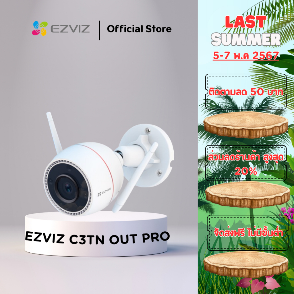 Ezviz (3MP) รุ่น C3TN OUTPRO 3MP Wi-Fi Camera H.265 : กล้องวงจรปิด ...
