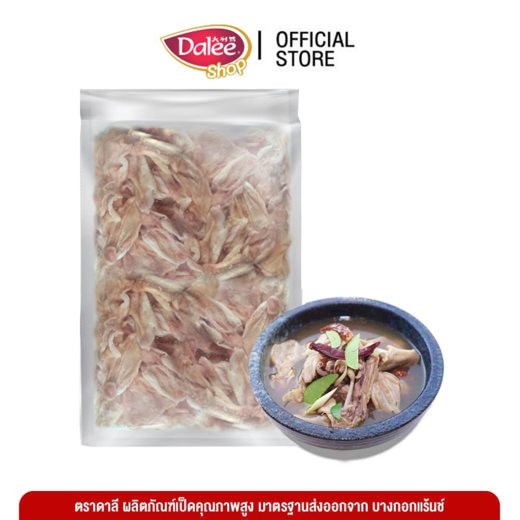 Dalee ขาเป็ดเลาะกระดูก ทานได้ทั้งชิ้น ไม่มีกระดูก Deboned Duck Feet ...