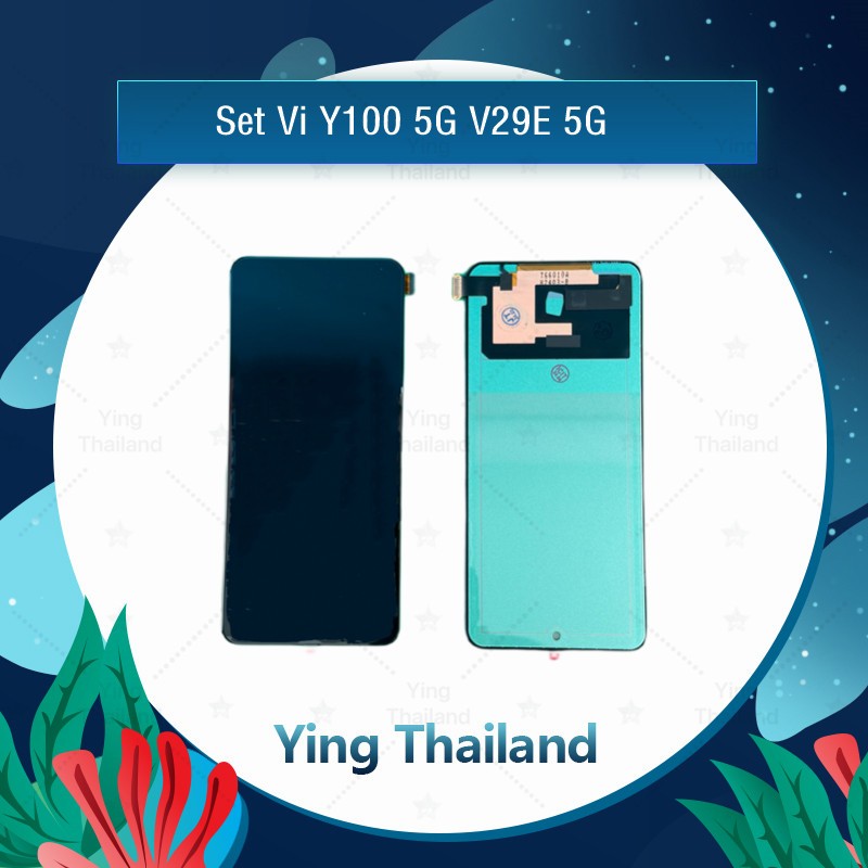 จอชุด Vi Y100 5G Y200 5G V29E 5G อะไหล่จอชุด หน้าจอพร้อมทัสกรีน LCD ...