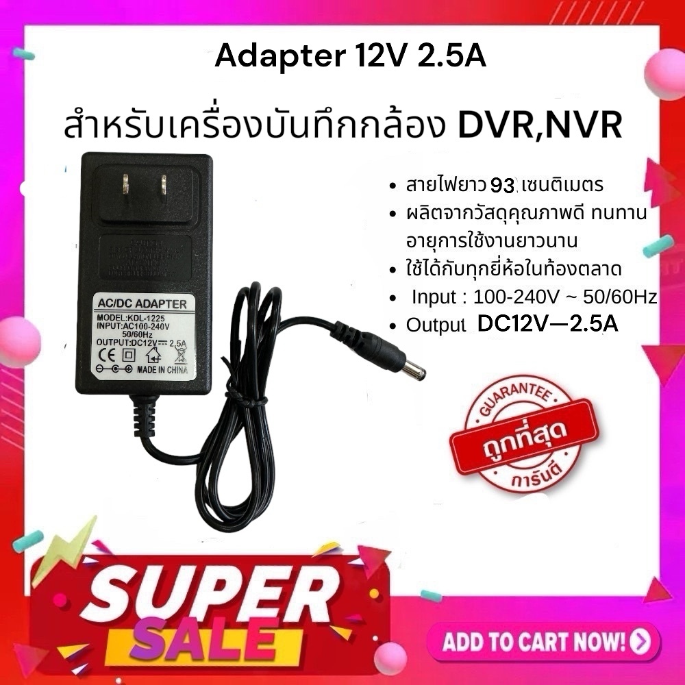 Gateway Adapter 12V 2.5Aสำหรับเครื่องบันทึกภาพ DVR,NVR ทุกรุ่น | Shopee ...