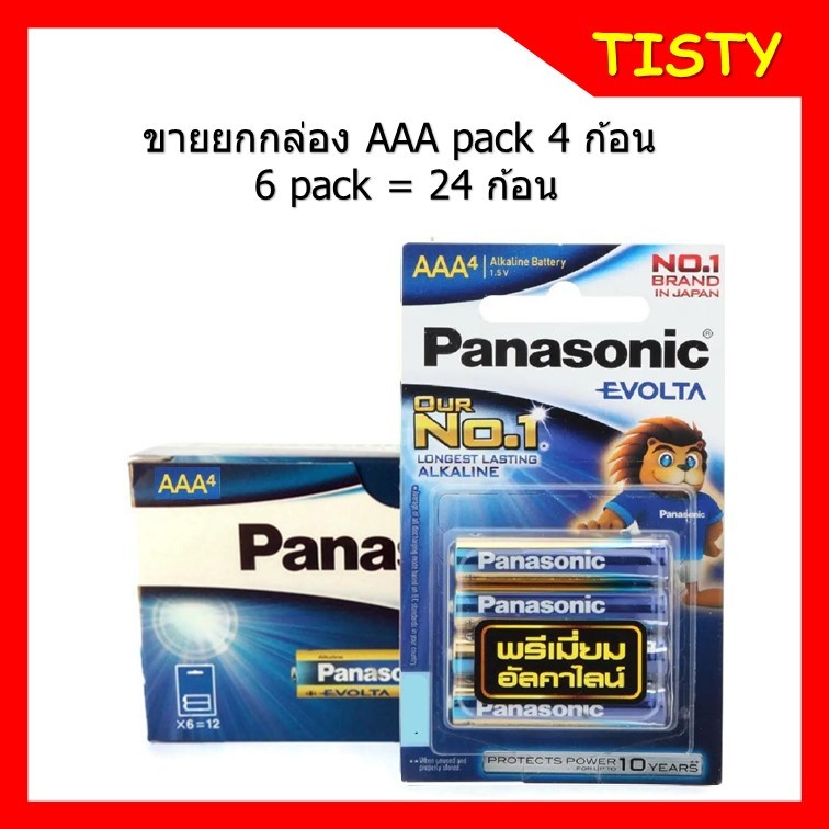 ** ขายยกกล่อง ** Panasonic EVOLTA AAA pack 4 ก้อน 6 pack (24ก้อน) 1.5V. Premium Alkaline Battery ...